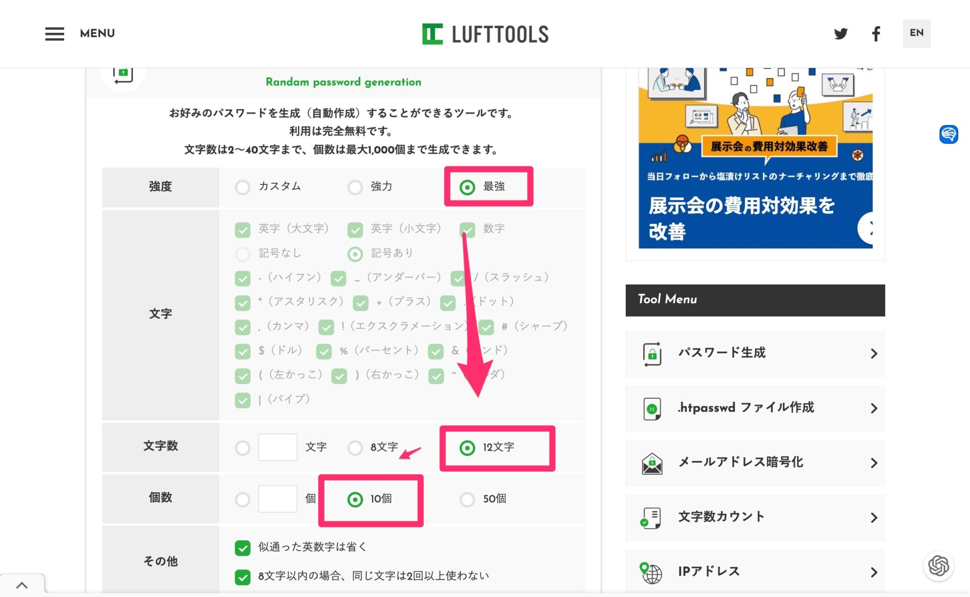 7 password tools to improve your online safety - IT基礎