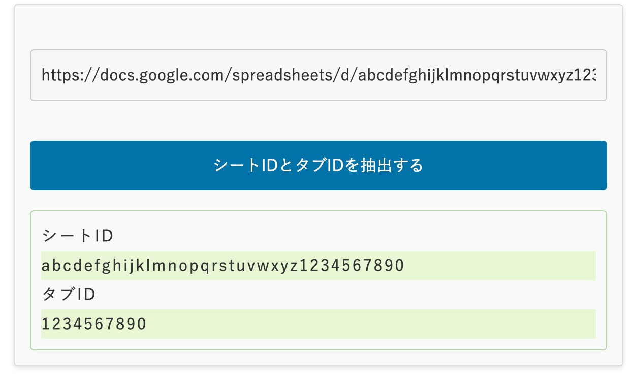 GoogleスプレッドシートのシートIDとタブのIDを簡単に理解する方法 | チーターAI